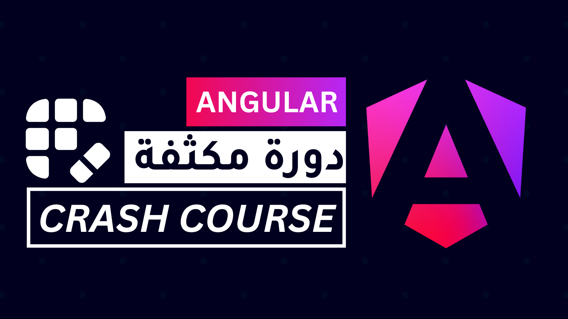 Angular Crash Course - Coming Soon